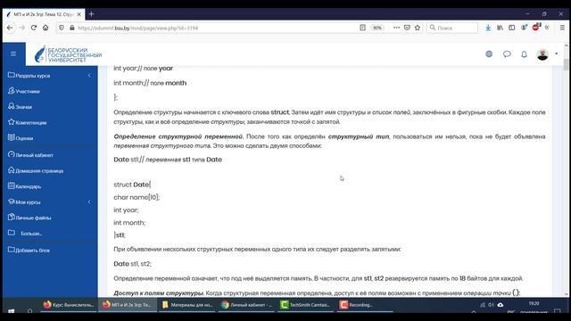 Moodle. Создаём страницу и задание.mp4