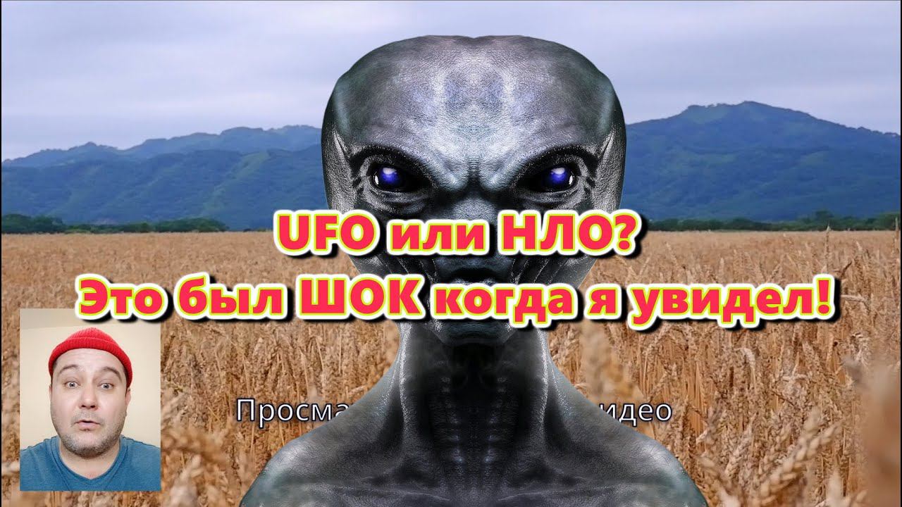 Когда я увидел это был ШОК! НЛО пролетело над полем со скоростью более 5000 км. в час! #ufo