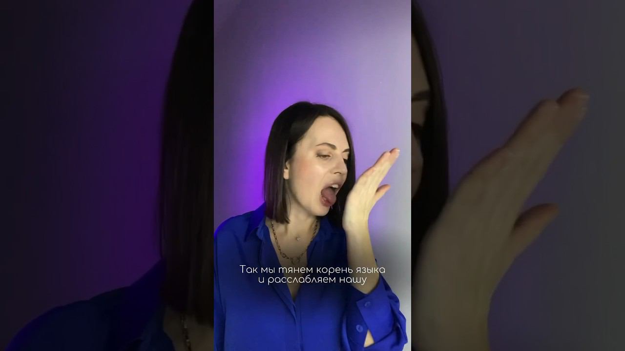 Готовим голос перед съемкой видео или выступлением. Актерское мастерство