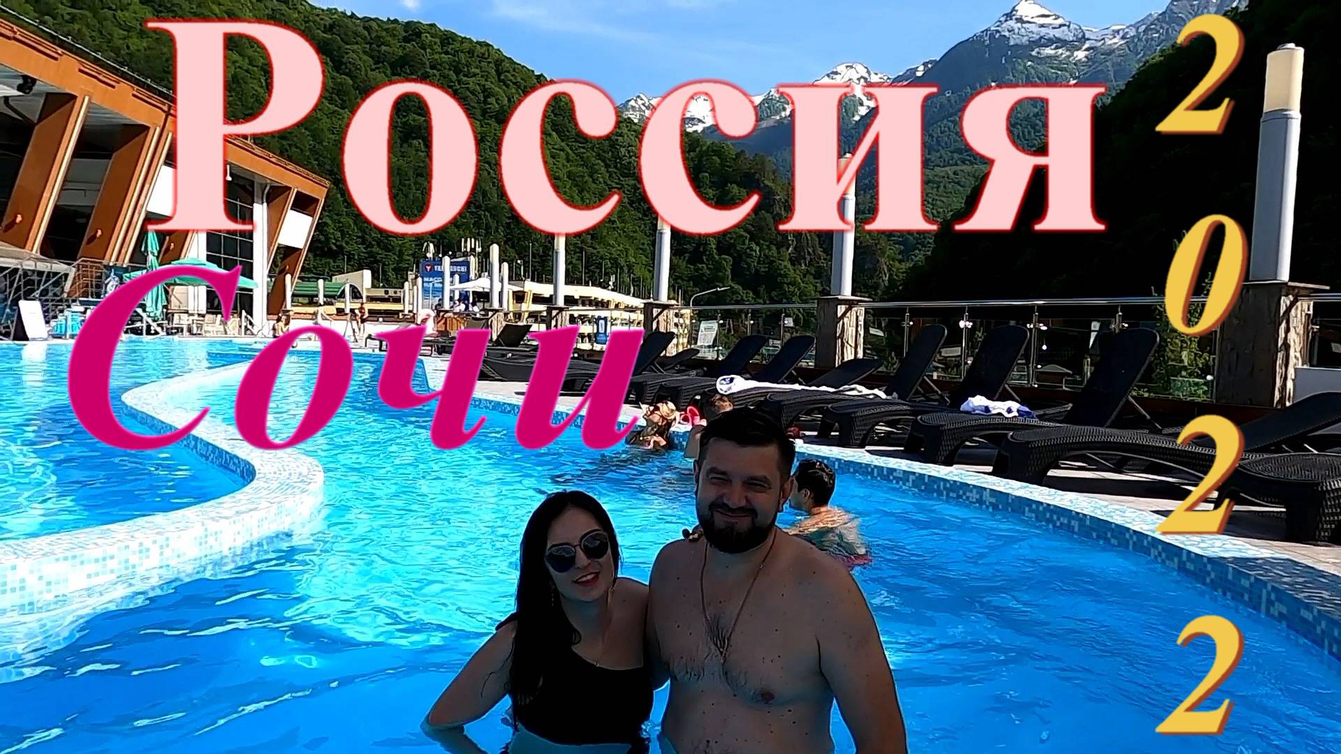 Автопутешествие в Сочи. Отпуск в Сочи. В Сочи на уикенд.