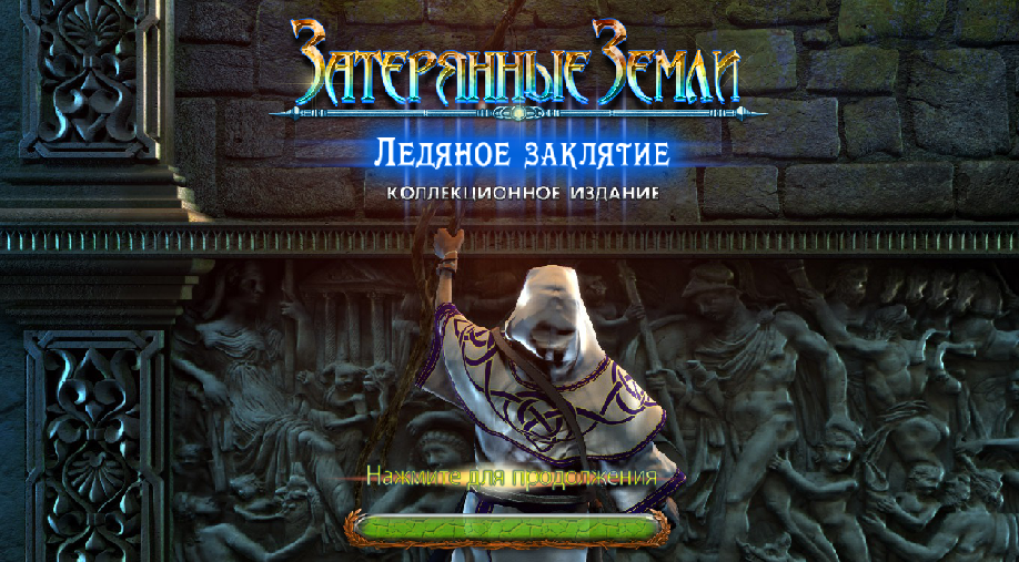 Затерянные Земли 5 Ледяное Заклятие прохождение. Lost Lands 5 - Ice Spell Walkthrough