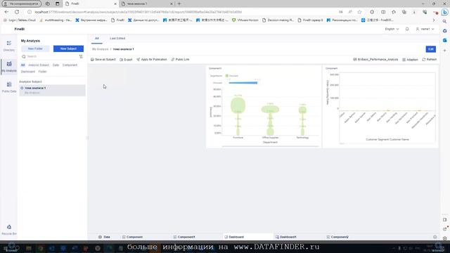 Курс FineBI 6 (занятие 1) Основы работы в FineBI 6, Знакомство с Fine BI v6, интерфейс