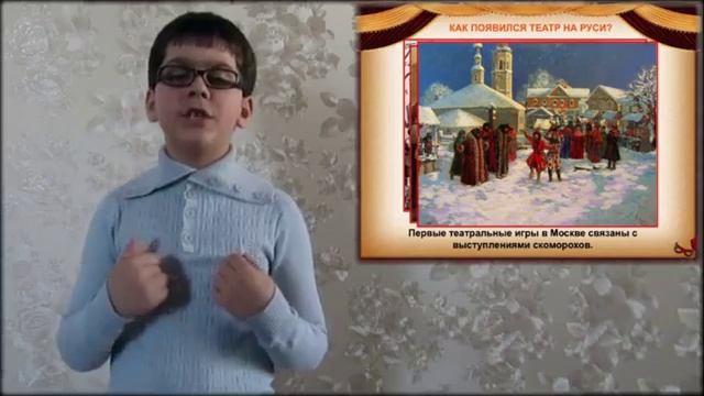 Исследовательский проект  "Театральные тайны"