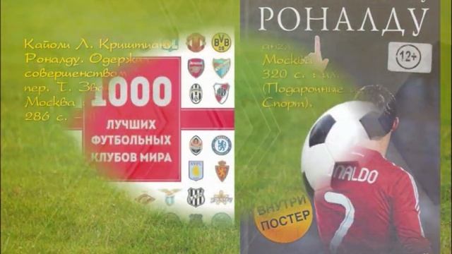 Футбол всегда в ударе!.mp4