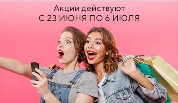 ?Горячие Акции в Батэль‼️