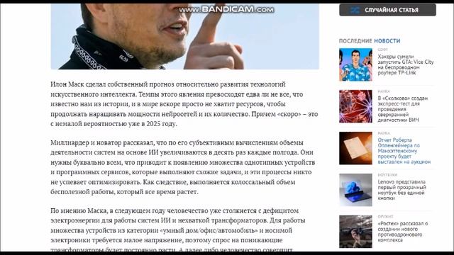 Инвалидное кресло в виртуальном мире, Илон Маск об окончании энергии для ИИ в 2025 году, GPT-4