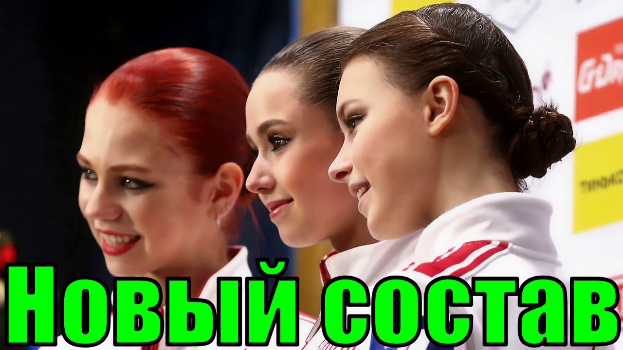 НОВЫЙ СЕЗОН! Состав сборной России по фигурному катанию на сезон-2022-2023