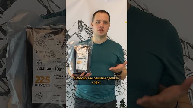 Почему мы снова начали заниматься свежеобжаренным кофе на маркетплейсах?