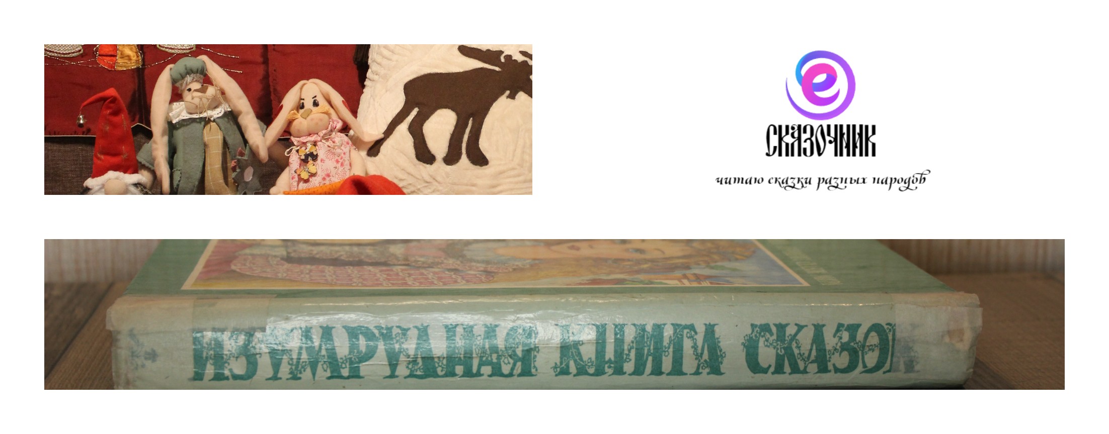 "Царь с козлиными ушами". Сербская сказка.