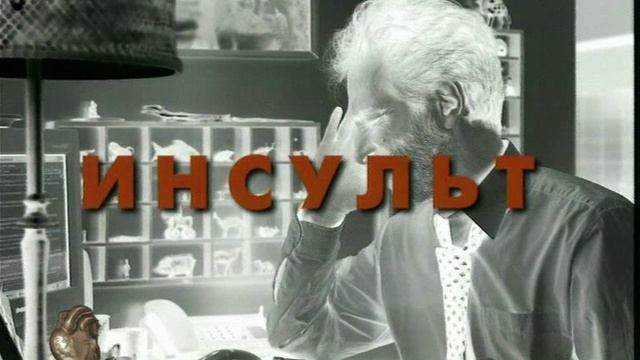 Гипертония ролик 8