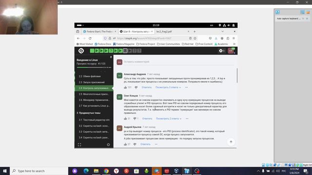 Прохождение внешнего курса, второй раздел