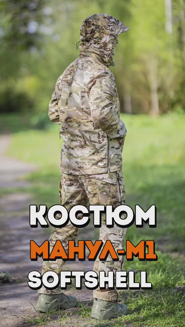 Тактический костюм "Манул-М1" БАРС