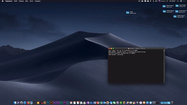 УЗНАЁМ ПОЛНОЕ НАИМЕНОВАНИЕ CPU (intel Mac & Hackintosh)