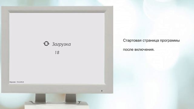 4_Включение POS-терминала_1.mp4