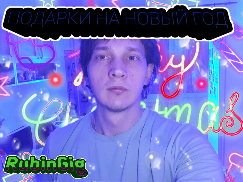 Подарки на Новый год (обзор на фигню с вайлдберриз и озон)