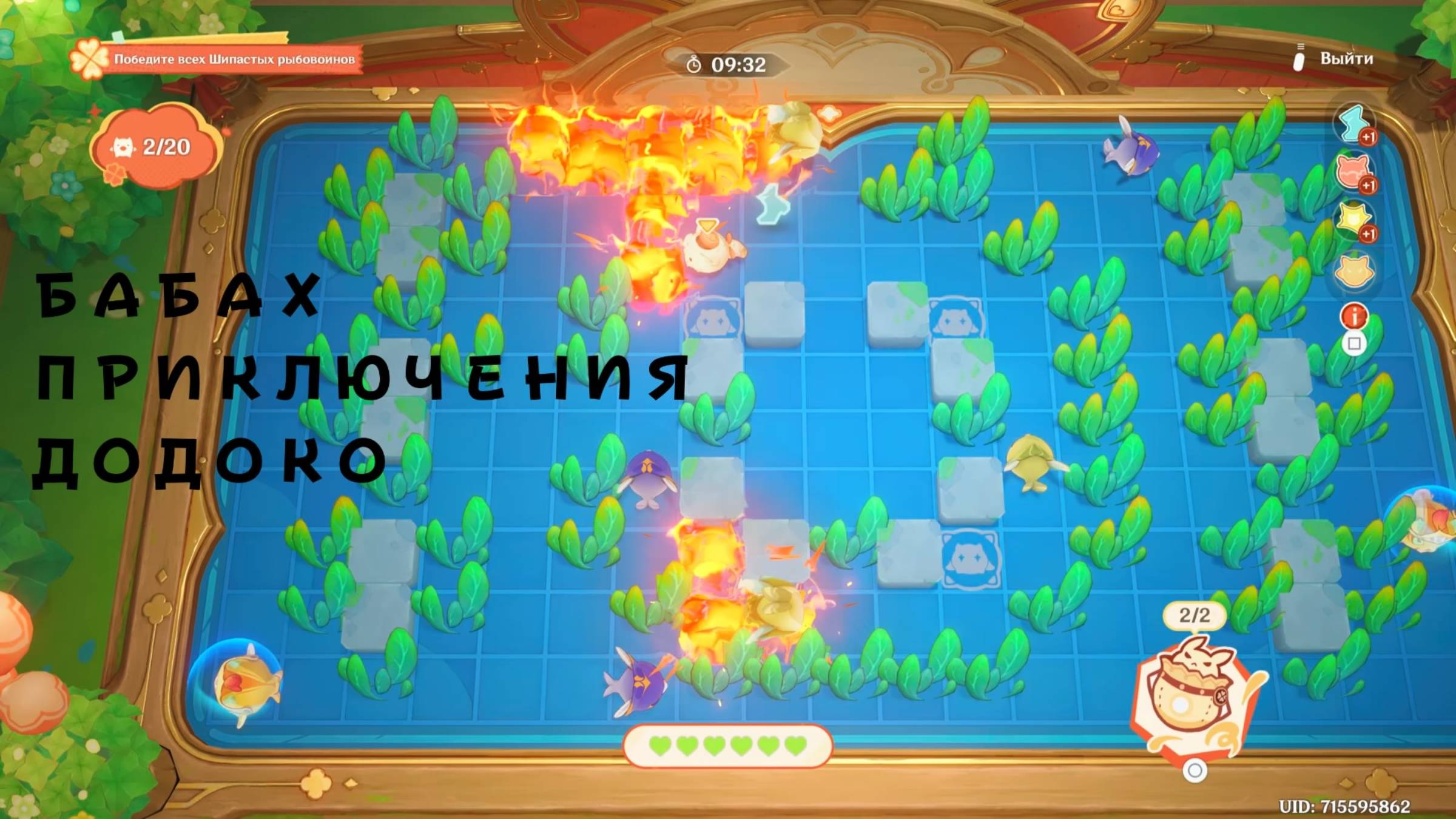 Бабах приключения Додоко Genshin Impact