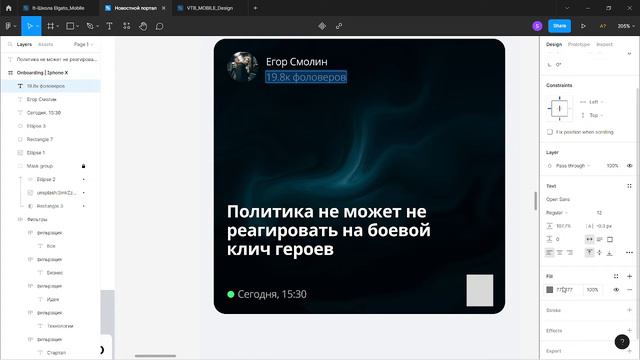 UX_UI дизайн_Занятие 7_Дизайн мобильного приложения