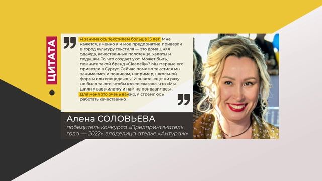 Цитата. Алена Соловьева. О своем бизнесе. 10.06.2022