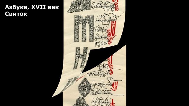 Красота буквиц. Часть 2