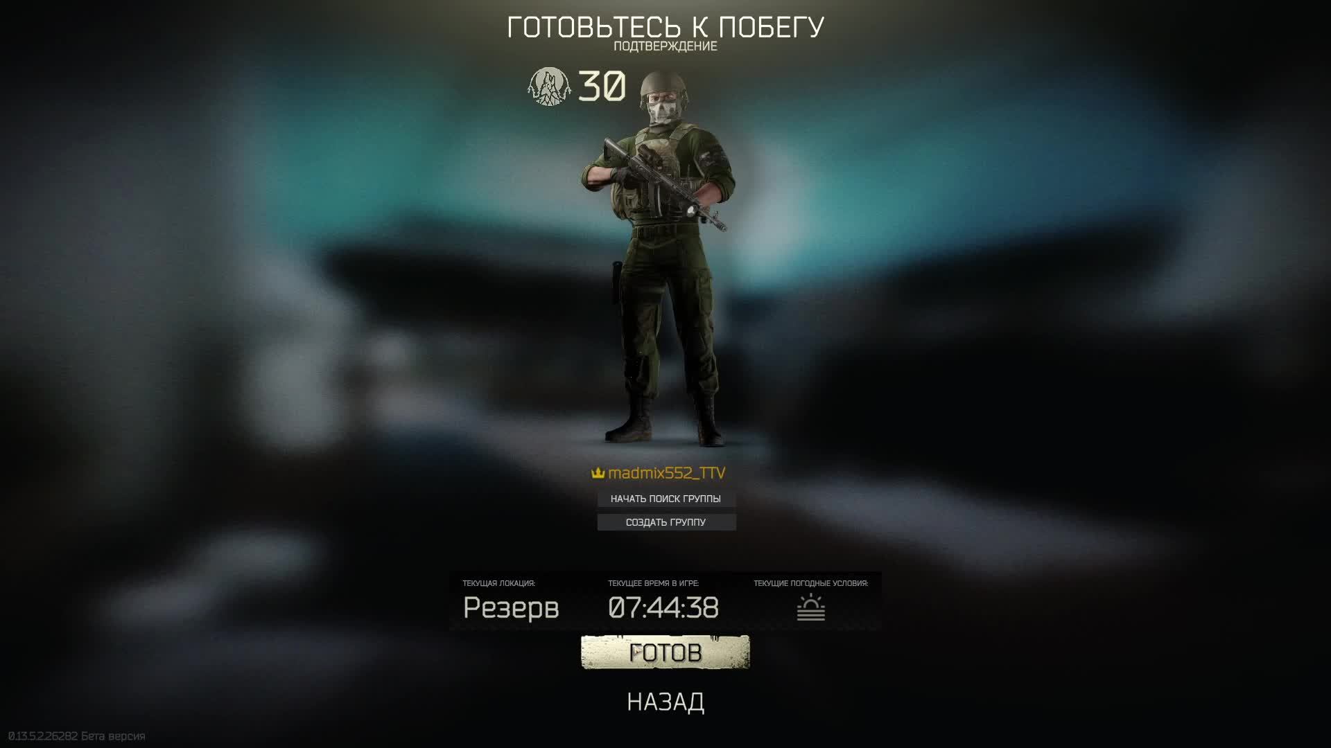 По квестам Резерва