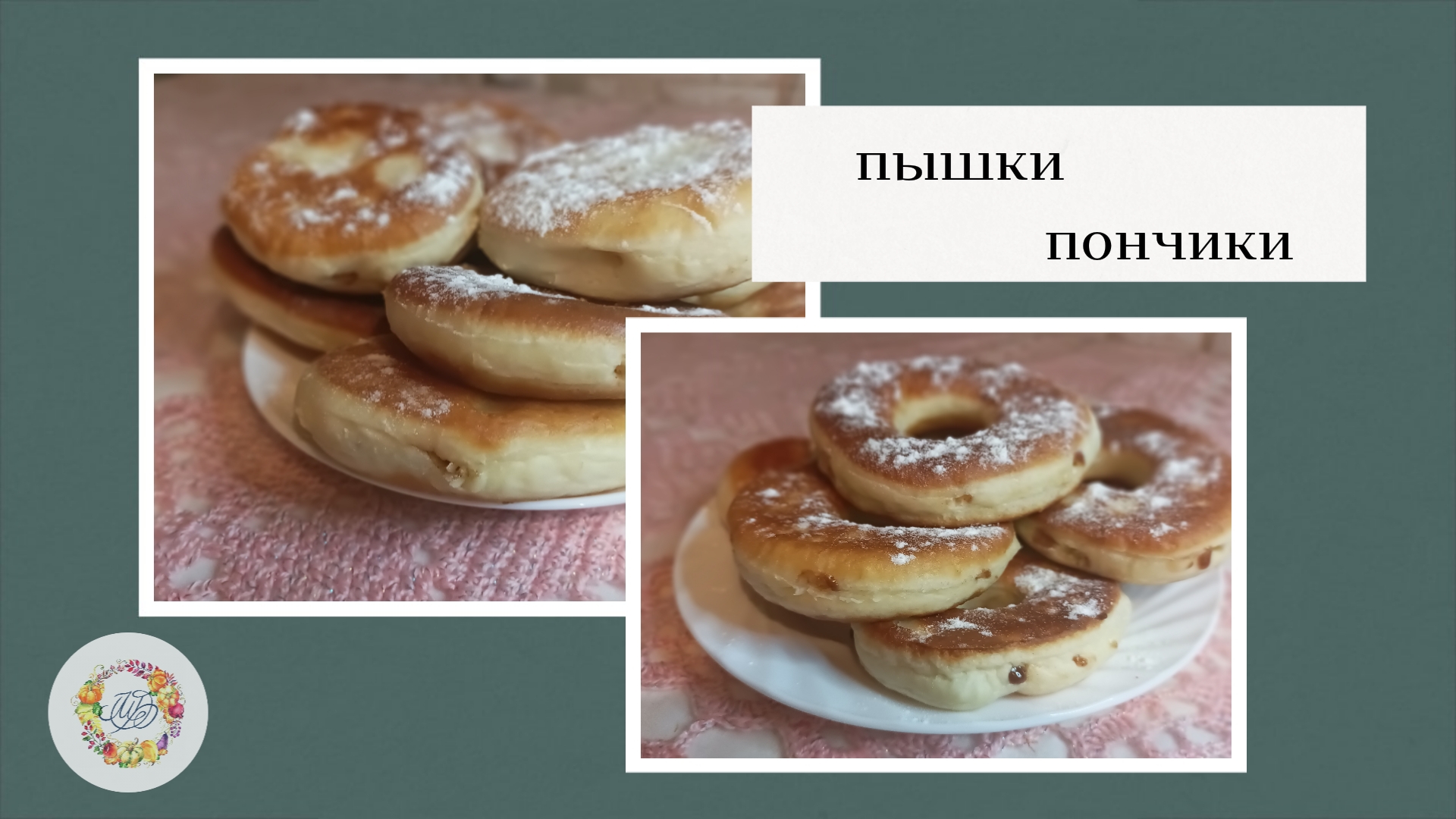 Мягкие пышные пончики и пышки