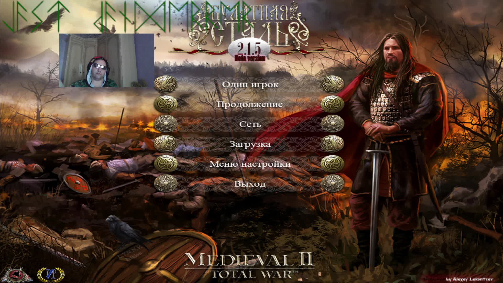 #08 Total War -(Половцы) Булатная Сталь  2.1.5Betta часть 4