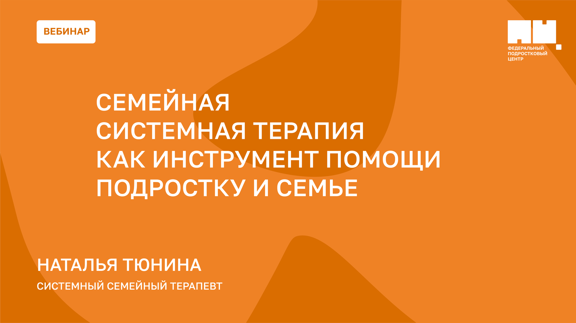 Семейная системная терапия как инструмент помощи подростку и семье