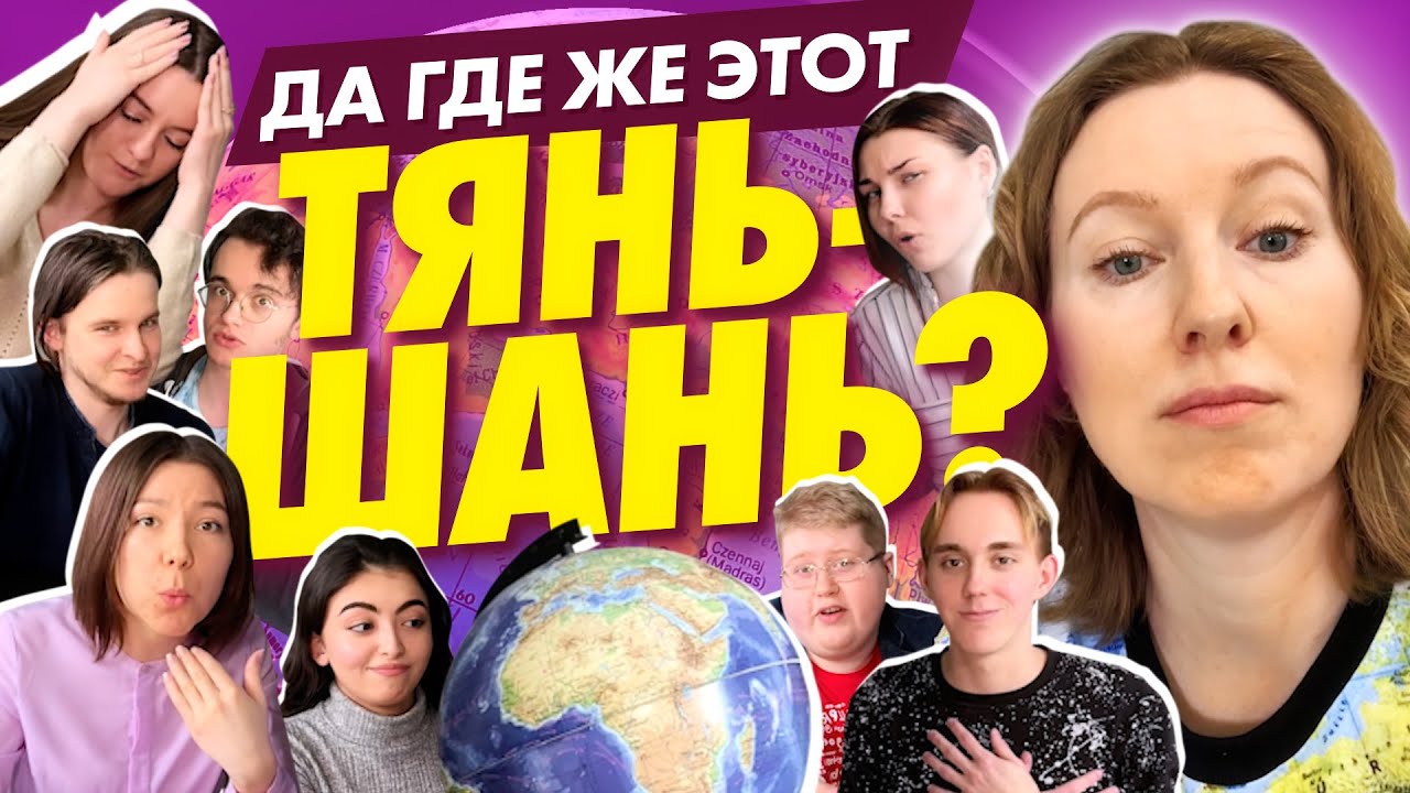 Видеоблог географички