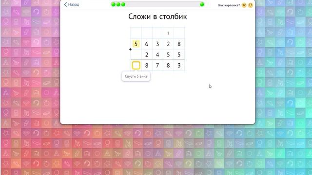 01 учимся складывать с переходом