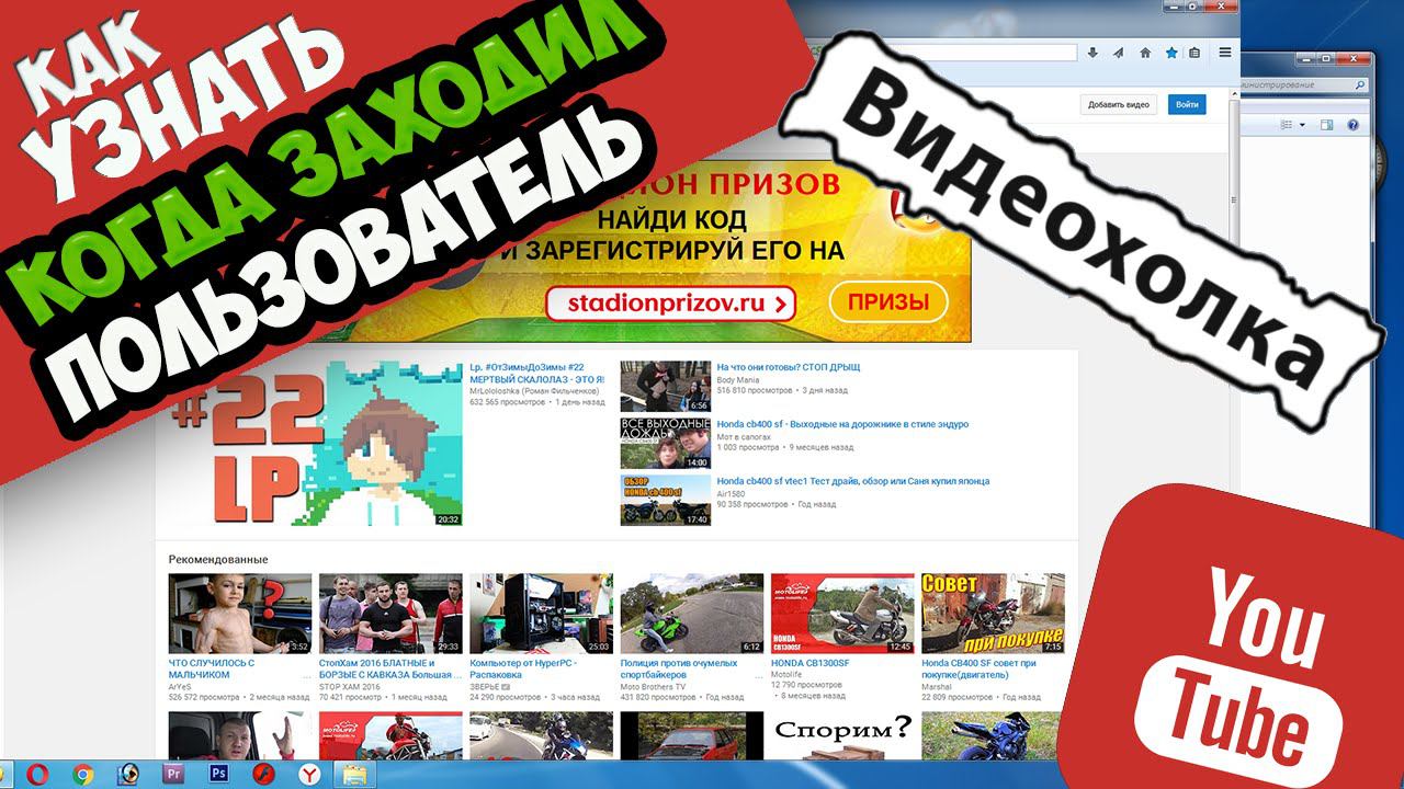 Как узнать когда последний раз пользователь заходил на YouTube