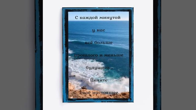 Цените настоящее.