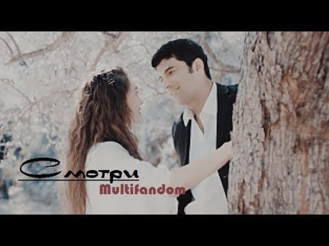 •••Смотри••• ■Multifandom■