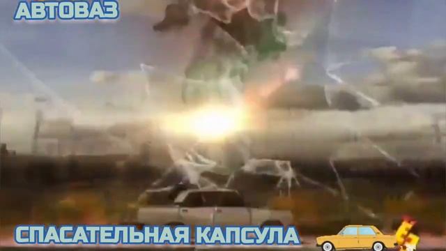 Спасательная капсула