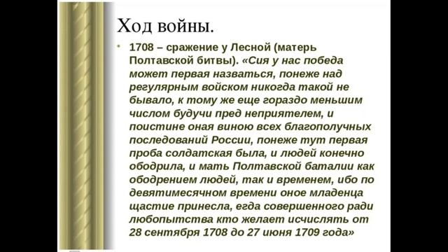 Внешняя политика Российской Империи и Реформы Петра 1