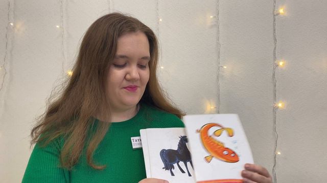 Произношение слов по теме "Домашние животные"