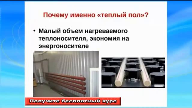 Радиаторы отопления или тёплый пол. Что лучше_ Плюсы и минусы тёплого пола.