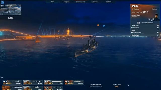 Порт Санкт-Петербург к Дню рождения World of Warships 2016г.