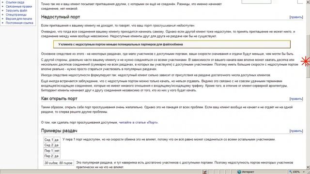 32. ?☠️?? Основные понятия — Что такое порт  [!2009!]