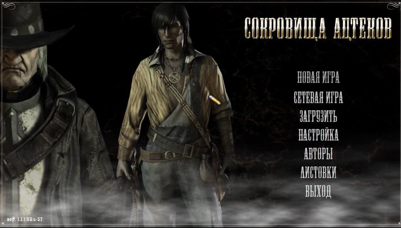 Теплая встреча. - Call of Juarez.