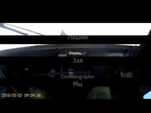 Леший(хома 3)  1 мая