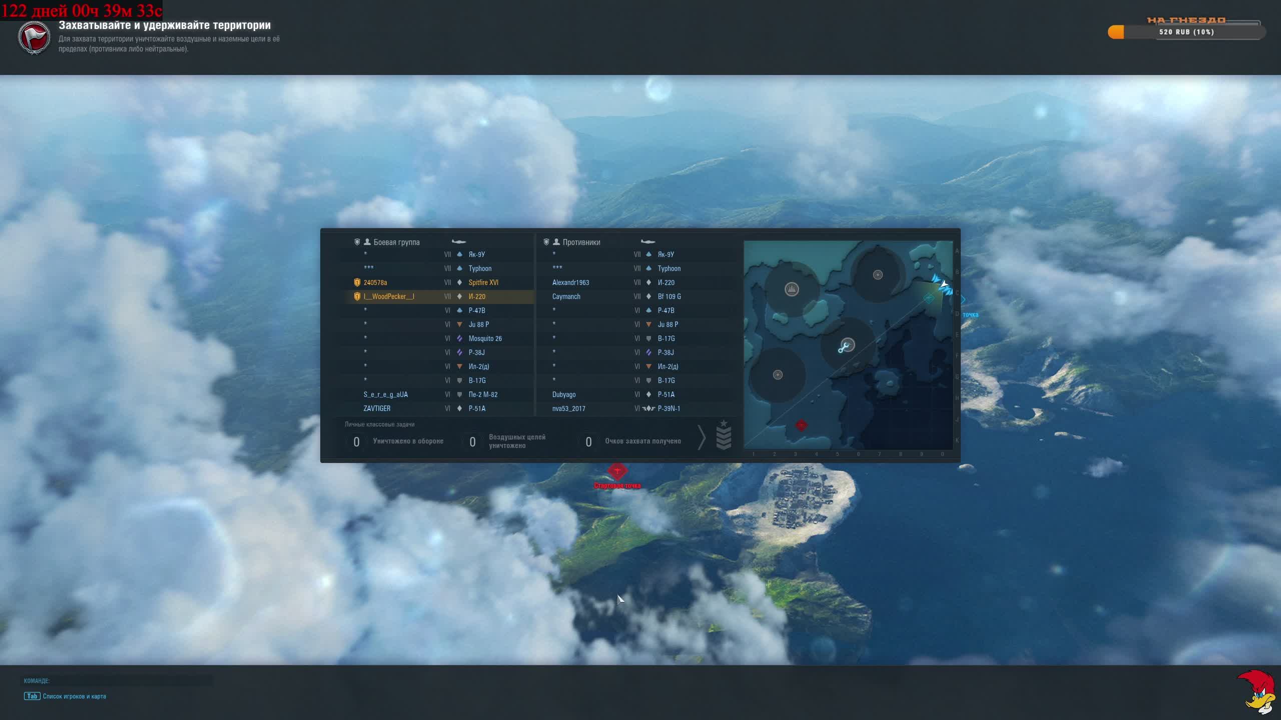 World of Warplanes ► выравнивание клешней или бесполезно? 