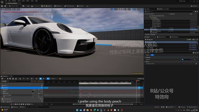 UE Complete Automotive Masterclass - Урок 13 - Stopping Animation