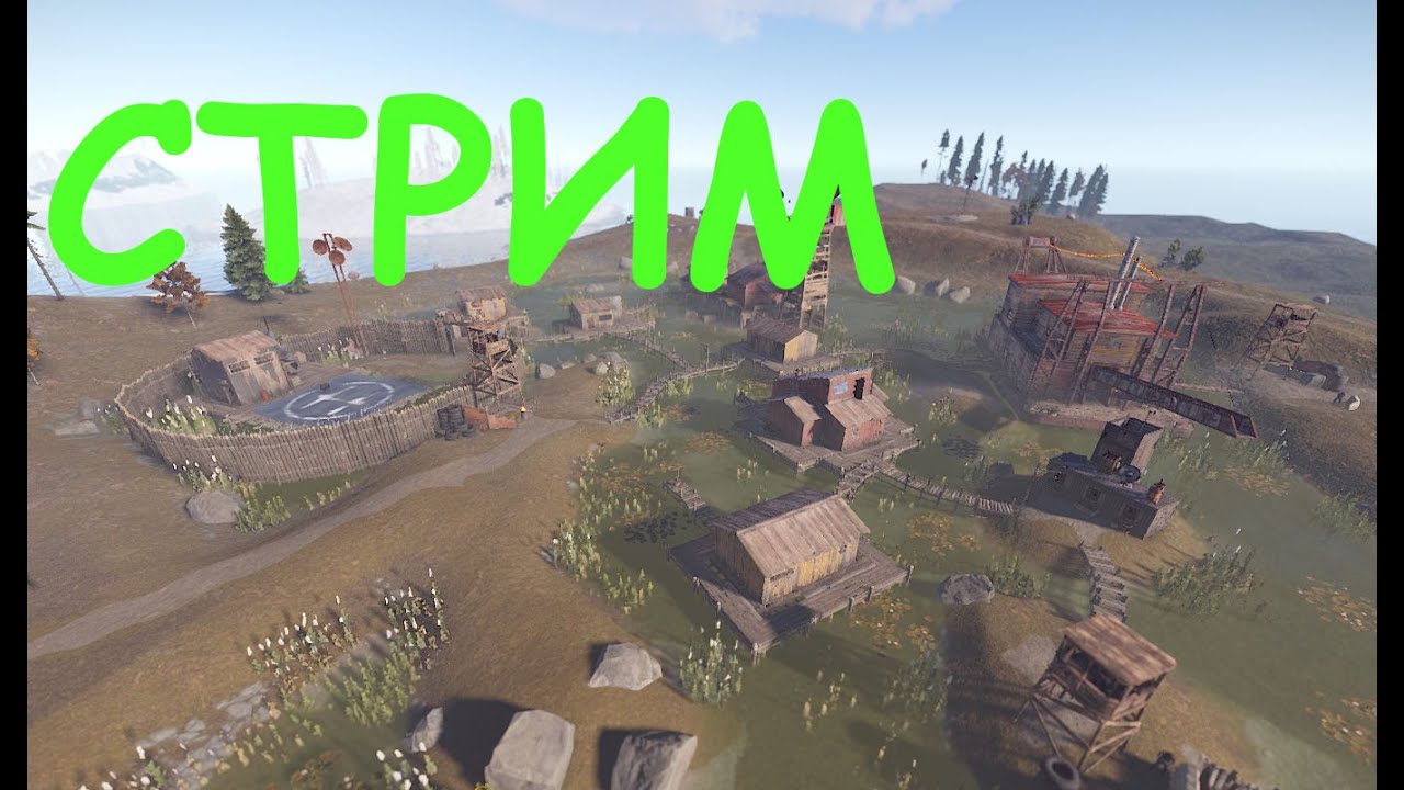 RUST / РАСТ - МЕШАЮТ СТРОИТЬСЯ КАКИЕ ТО СОСЕДИ