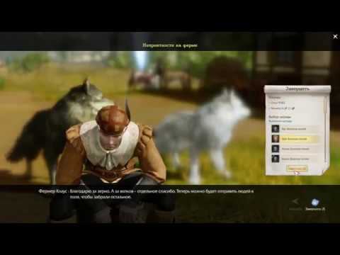 Archeage. #8 Зверинец
