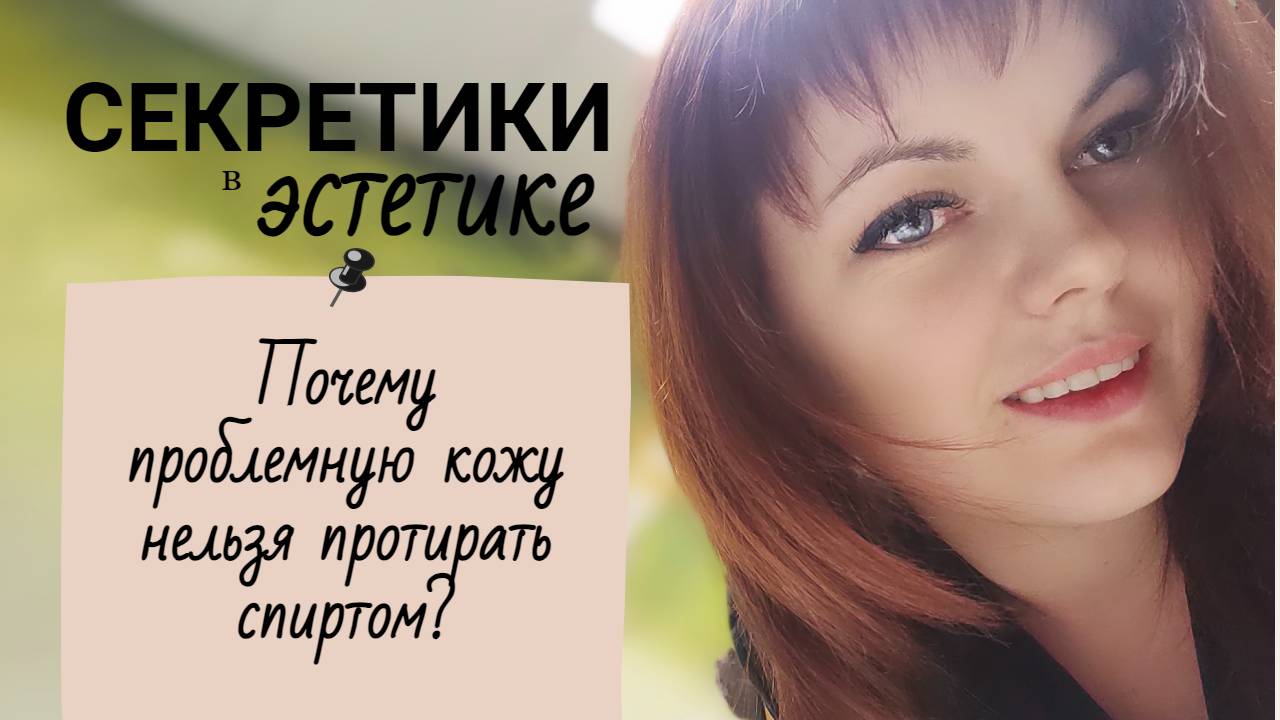 спирт и кожа.mp4