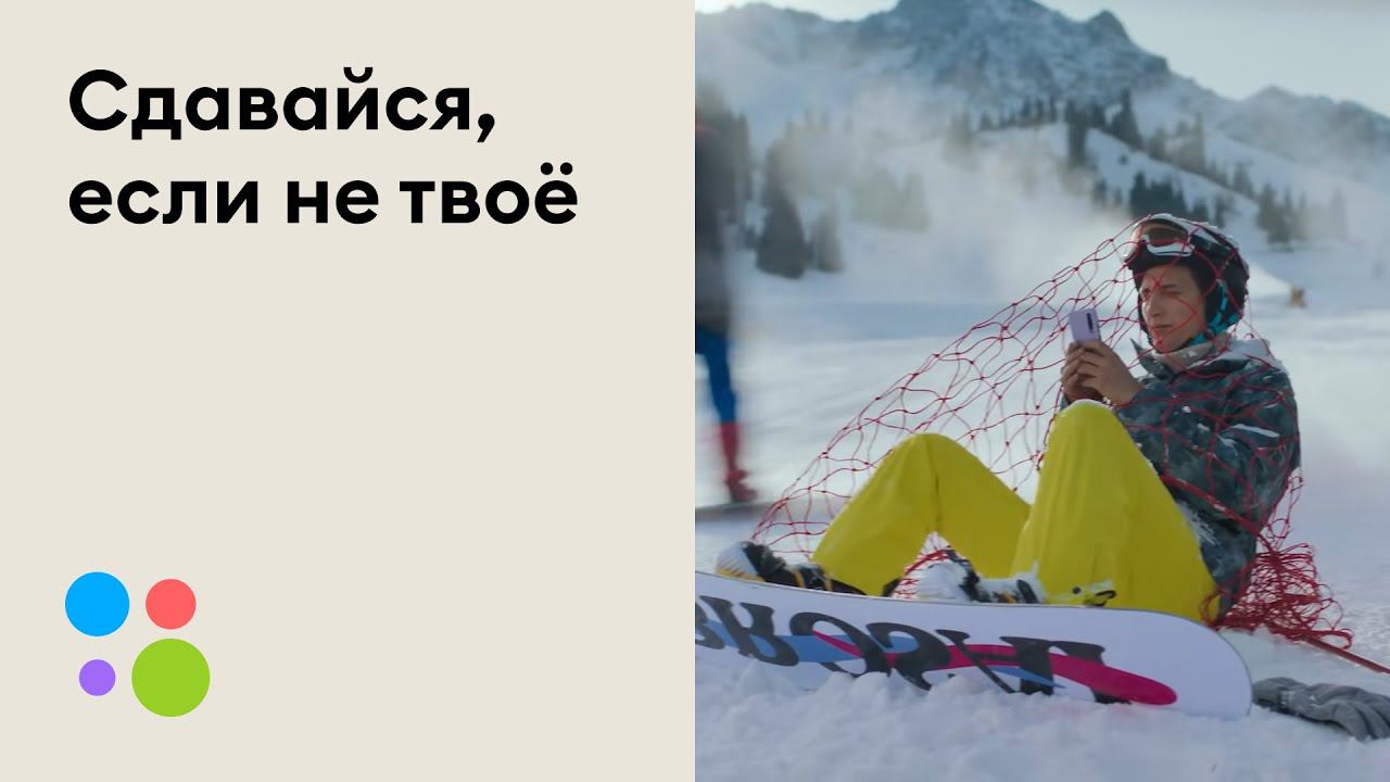 Сдавайся, если не твоё. Не сдавайся пробовать новое | Авито