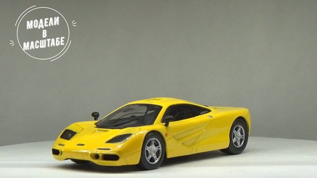 McLaren F1