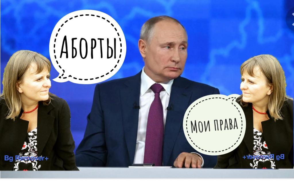 Что бы я спросила у Путина