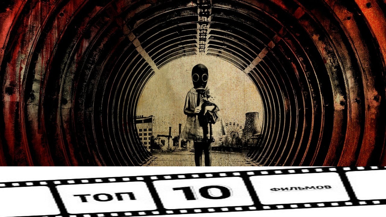 ТОП-10 ЛУЧШИХ ФИЛЬМОВ УЖАСОВ (2012).