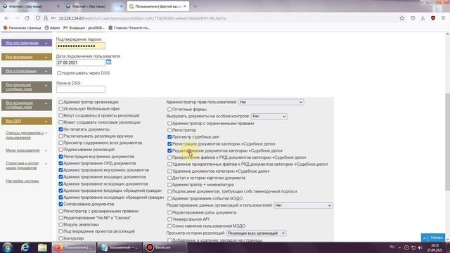 СЭД Практика   создание пользователя и номенклатуры